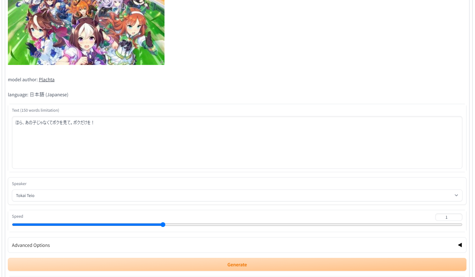 【MoeGoe】キュートなキャラボイスを再現してくれるMoe TTSの使い方をご紹介！│マヨナカログ