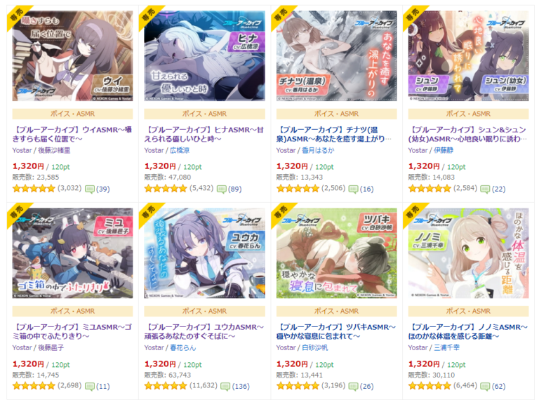 ブルアカasmrのレビューのまとめ記事だよ!「貫け性癖。透き通るような世界観で語られるasmrは我々の光だ」│マヨナカログ